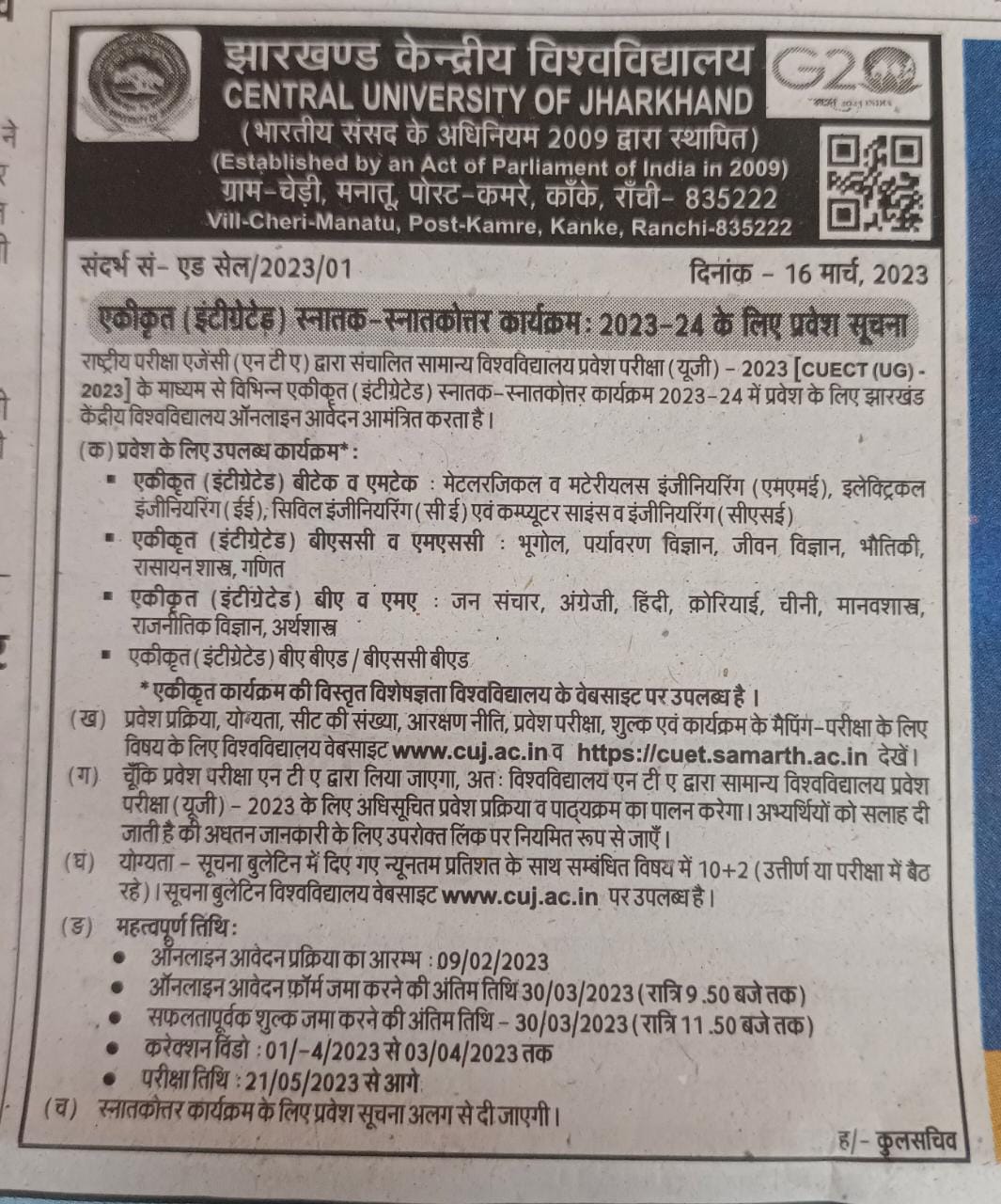 The Central University of Jharkhand